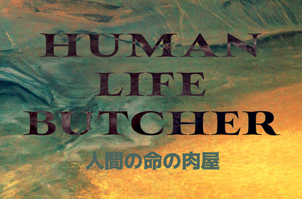 HUMAN LIFE BUTCHER by God Instinct Hits Streaming – New Age Records